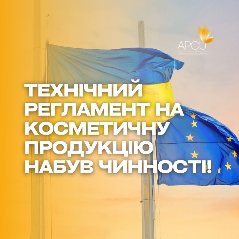 Революція у методах тестувань сонцезахисних засобів: ISO 23675 – АПКУ